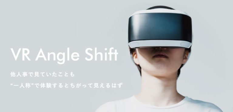お知らせ｜VR Angle Shift